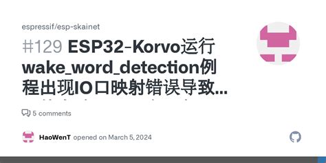 Esp32 Korvo运行wakeworddetection例程出现io口映射错误导致不停自动reboot怎么解决？ Ais 1522