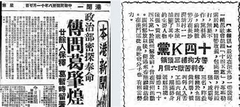 香港黑帮14k元佬陈清华病逝，而他的门生之一就是影员陈惠敏灵堂