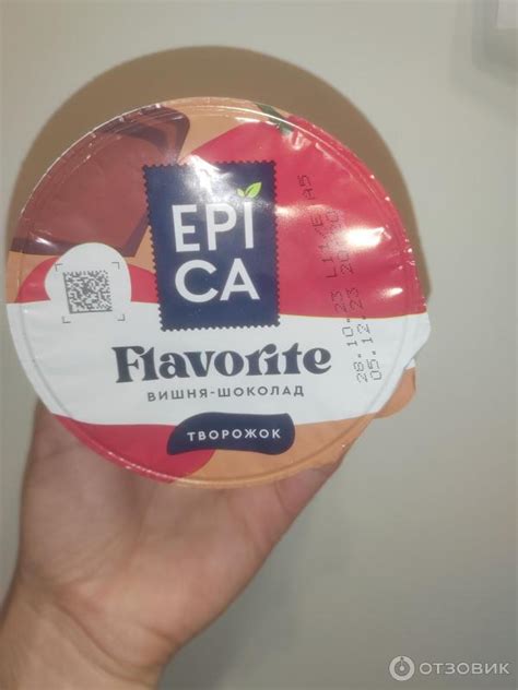 Отзыв о Десерт творожный Epica Flavorite вишня черешня шоколад | Ну ...