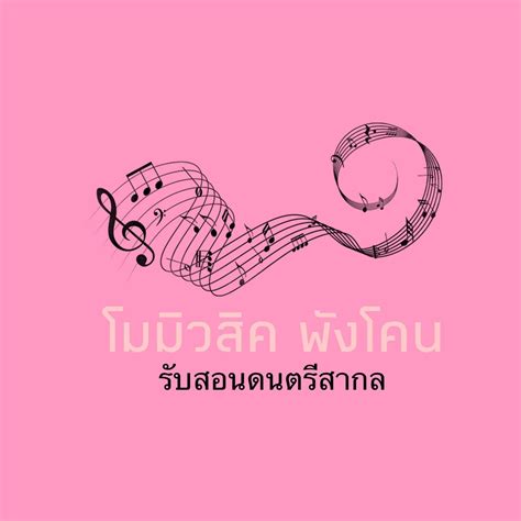 กวดวิชาครูโอ๊ต And กวดวิชาครูโอ๊ต And ครูฝ้าย พังโคน สกลนคร