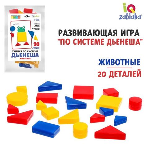 Учебно-игровое пособие "Логические блоки Дьенеша", животные, 20 фигур ...