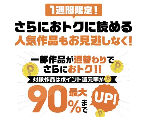 Dmmブックス、最大70還元となる冬のスーパーセール開催【112まで】 こぼねみ