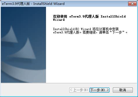 eterm系统下载 eterm黑屏系统下载v3 98 代理人版 当易网