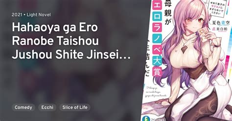 Hahaoya Ga Ero Ranobe Taishou Jushou Shite Jinsei Tsunda Semete Musuko
