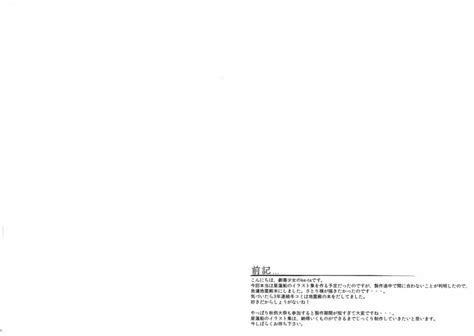 幻泉 弐 東方地霊殿絵画集 同人誌 エロ漫画 Nyahentai