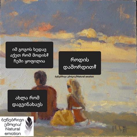 მოკლედ ყველაფერზე 😂😂😂 Facebook