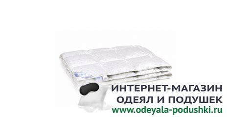 Одеяло Belashoff Комфорт (размер 200х220 см) (арт. ОПП1-3) - купить в ...