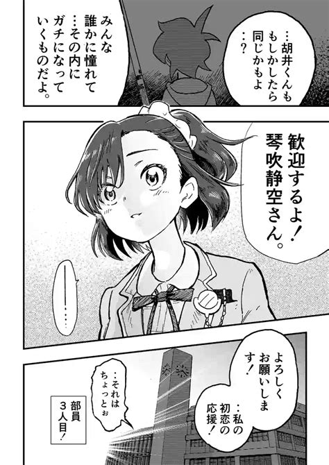 ソリッドストライプII ep13不純な動機 サクライシンゾウ マンガハック 無料Web漫画が毎日更新
