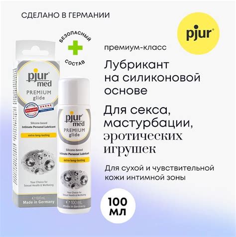 Гипоаллергенный лубрикант (интимная смазка, гель),PJUR med PREMIUM ...
