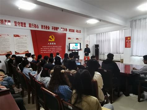土木与建筑工程学院开展毕业生党员廉洁教育 安阳工学院