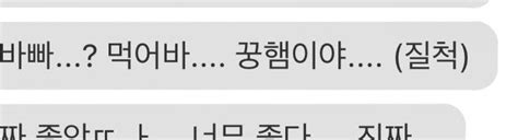 김망고🫧 On Twitter 아 웃겨 급하게 카톡오더니 또 내 손에 꿍햄 영상을 쥐여주고 갔음