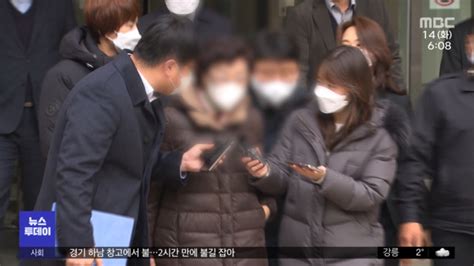 장모 계좌는 차명계좌‥정보 이용 위법 소지