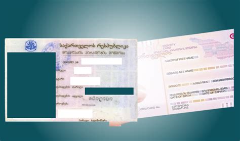 თუ გაქვთ ძველი ლამინირებული პირადობის მოწმობა ახალ ბარათს უფასოდ
