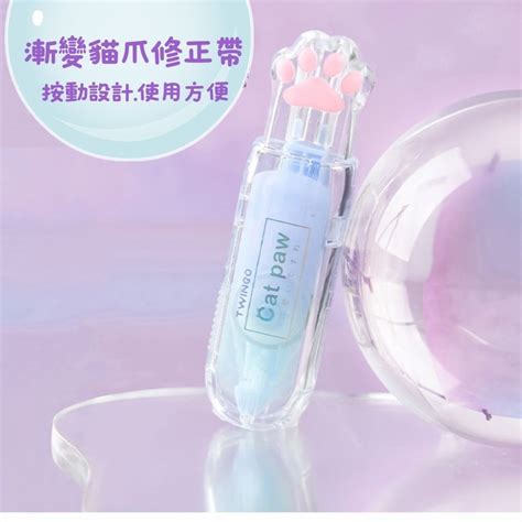 【台灣現貨 空氣系】貓咪 立可帶 修正帶 貓爪 可愛文具 貓掌 貓奴必備 貓爪修正帶 蝦皮購物