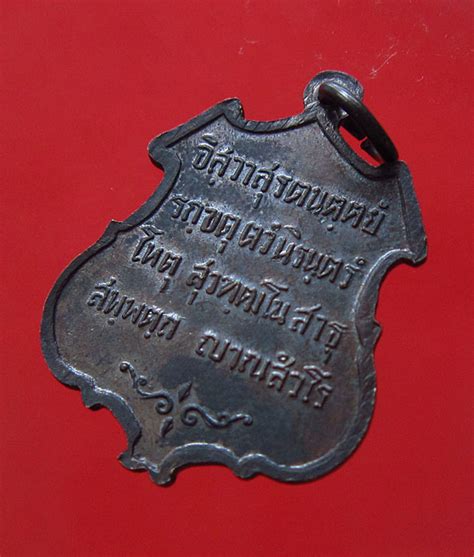 เหรียญสมโภชสมณศักดิ์ สมเด็จพระญาณสังวร ปี 16 กทม