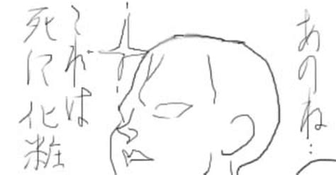 色塗ってない下手糞な落書き ハヤマルタ8 きまままゆげすとのマンガ Pixiv