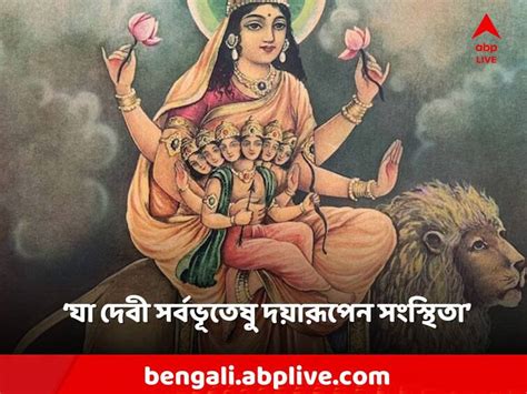 Durga Puja Navratri 2023 Fifth Day Skandamata Devi Puja Riuals