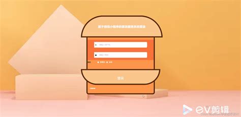 Java毕业设计基于微信小程序的家政服务系统 附源码 基于微信小程序java后端的家政项目毕业设计 Csdn博客