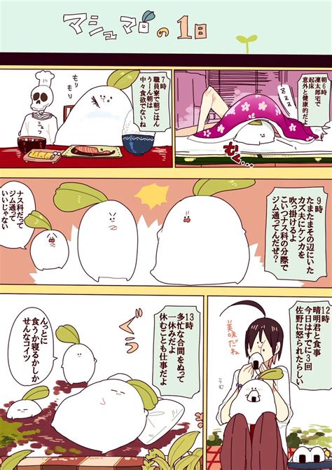 田中まい 妖はじ⑨ Pはじ①発売中 tanamai78 さんの漫画 21作目 ツイコミ 仮