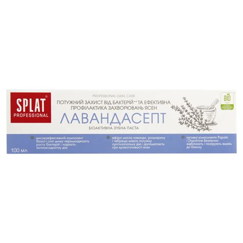 Паста зубная Лавандасепт 100мл Splat(7640168930356): купить в интернет ...