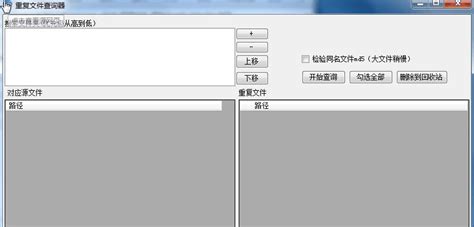 Temp Cleaner绿色版 东坡下载