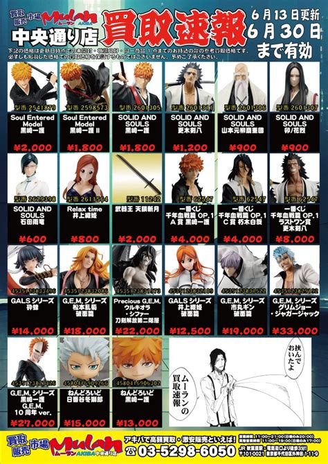 買取販売市場ムーラン中央通り店一般 On Twitter こちらの買取速報はまだ上限内でございます 皆様のお持込を心よりお待ちしており
