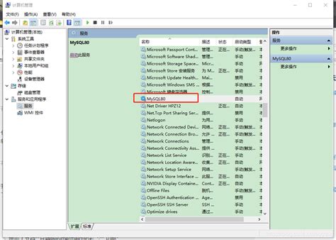 Mysql8忘记root密码，重置密码的解决办法mysql8忘记密码 Csdn博客