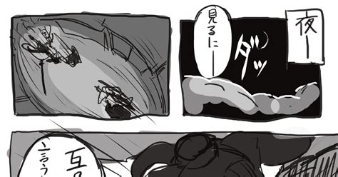 Fategrandorder 夜戦 その① ちモミ屋のマンガ 漫画 Fgo 酒吞童子 Pixiv
