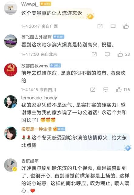 “冰天雪地也是金山银山”网络名人龙江行活动启动澎湃号·政务澎湃新闻 The Paper