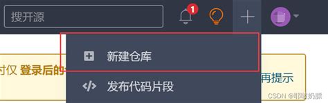 使用gitee码云将本地项目部署到线上（免费托管）gitee本地部署 Csdn博客
