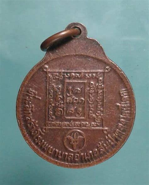 เหรียญพระครูบาอินถา วัดพระพุทธสันติปารังกรฯ สันป่าตอง เชียงใหม่ เคาะเดียวครับ พระเครื่อง พระแท้