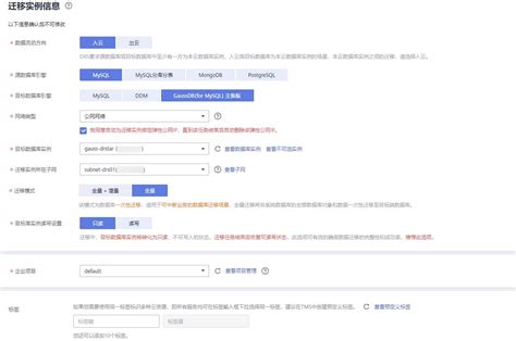 【云小课】【第41课】如何通过drs实现他云mysql到gaussdb for mysql 的数据迁移 墨天轮