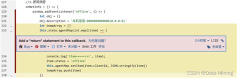 sonar 代码检测常见问题及修改实例（前端js 版本一） add a return statement to this callback