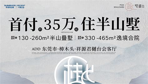 东莞楼市行情政策，2023东莞楼市新闻，东莞最新房产动态 东莞安居客