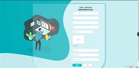 健康体检服务系统开题报告源码）健康体检系统 Csdn博客