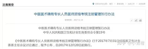 能够证明确有专长医术确有疗效的材料怎么叙述描写 知乎