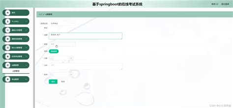 Springboot毕设项目基于springboot的在线考试系统09559javavuemybatismavenmysql