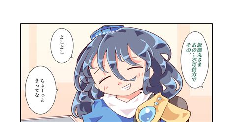 東方 励ましめぐ 蛍光流動のマンガ 飯綱丸龍 犬走椛 Pixiv