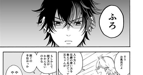 刀剣乱舞 自本丸いろいろ2 うえしたさゆさゆのマンガ Pixiv