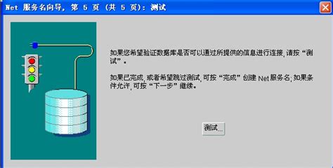 Oracle数据库监听配置360新知