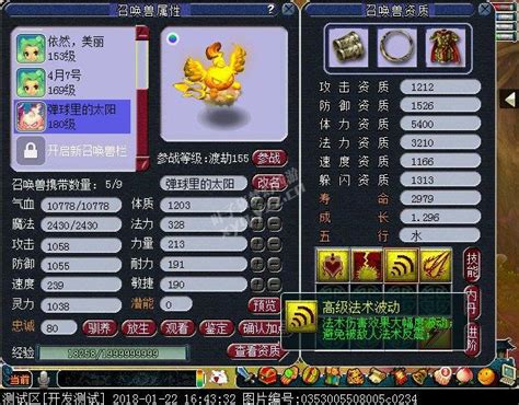 夢幻西遊分析寶寶新技能法術反震：被法術波動克制 每日頭條