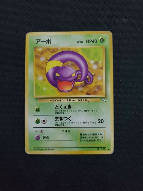 Mavin Pokemon Vintage Japanese Card Ekans Fossil Set No 023 Played