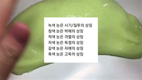 글 쓰는 사람들을 위한 연성소재 모음 Zip 시리즈 액괴 소시액 시액 연성소재 짤 시리즈 액괴 알고리즘 히트치자 Youtube