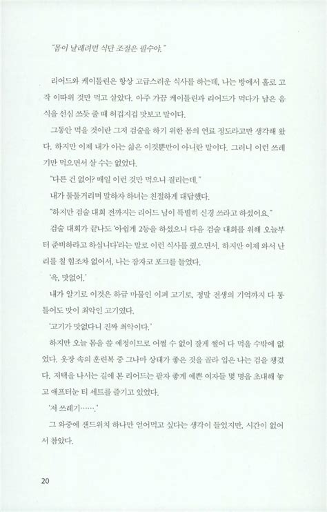 알라딘 미리보기 최강자 남주의 라이벌을 그만두었더니 1