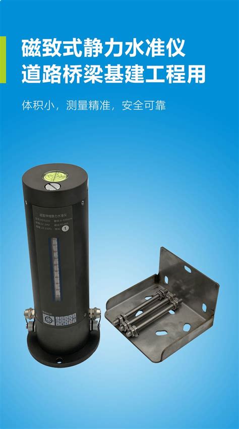 HDS203磁致伸缩式静力水准仪管廊边坡隧道地基桥梁大坝沉降监测