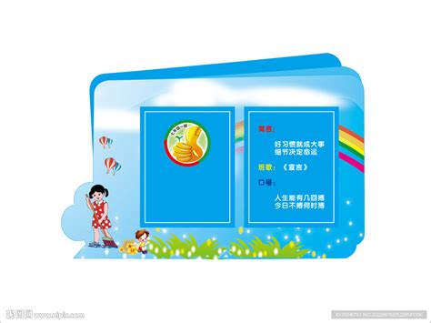 学校教室班牌设计图传统文化文化艺术设计图库昵图网