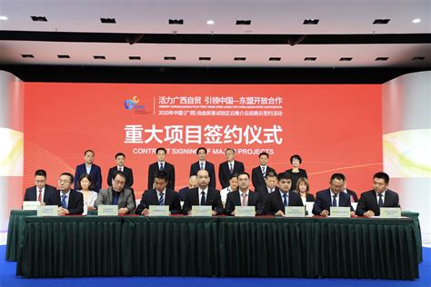廣西自貿試驗區「雲招商」31項目簽約80億元 香港文匯網