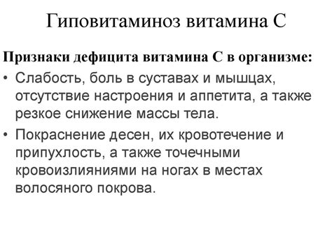 Витамин С презентация онлайн