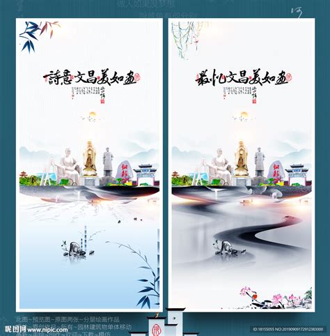 文昌设计图绘画书法文化艺术设计图库昵图网