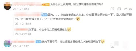 “女士优先车厢”内，女子挨个嘲讽男乘客不让座！“男女平等”是女权解释一切的理由？ 知乎